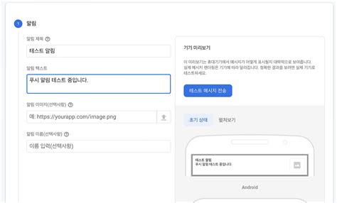 [ios] fcm으로 push notification 푸시 알림 구현하기