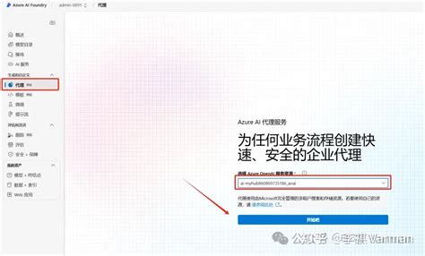 Azure Ai Foundry：智能体的强大能力 知乎