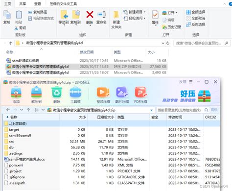 Javaphpnodejspython微信小程序会议室预约管理系统【2024年毕设】 Csdn博客