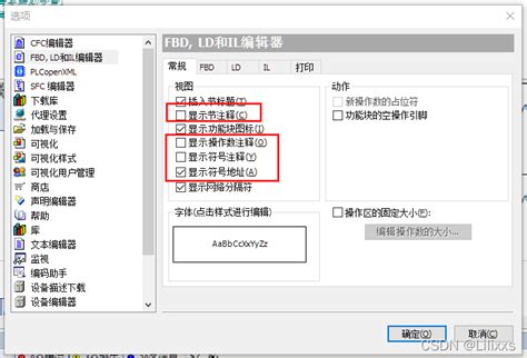 codesys学习调试笔记1 codesys平台的plc列表 csdn博客