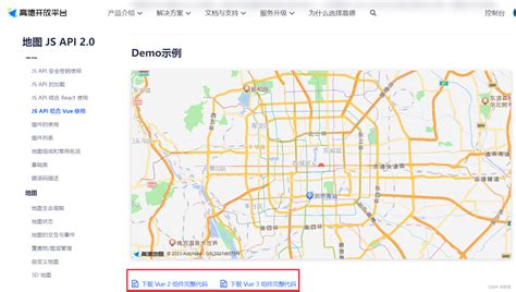 Vue3vite连接高德地图js Api——地图显示、输入搜索nfigjs配置amap Csdn博客