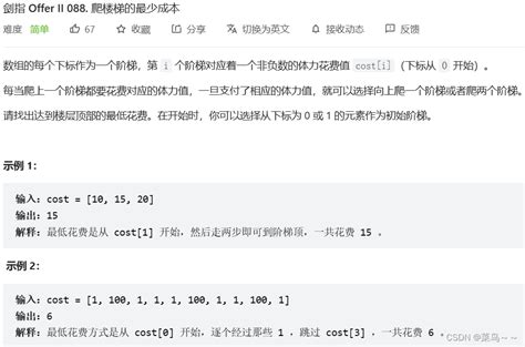 19 爬楼梯问题 Csdn博客