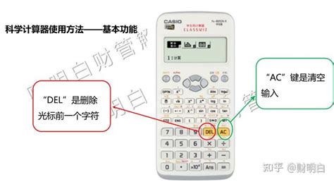 2022年注会考试——科学计算器如何使用 知乎