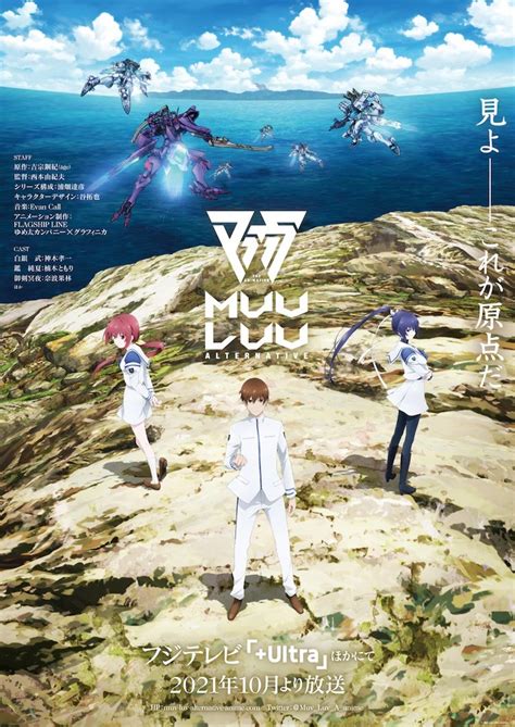 Muv Luv Alternative The Animation Reveals New Promo Visual Staff And