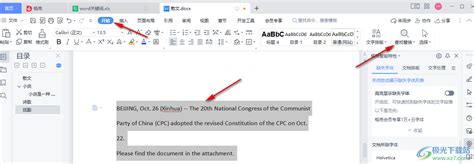 wps word文档怎么将西文空格全部删除 wps word文档将西文空格全部删除的方法 极光下载站