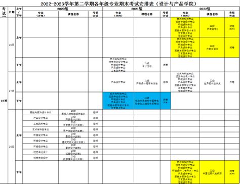 设计与产品学院 设计与产品学院
