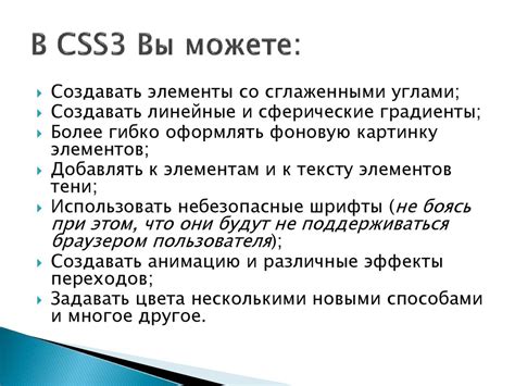 css 3 каскадные таблицы стилей презентация онлайн