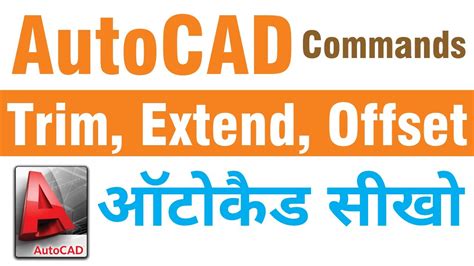 How To Use Trim Extend And Offset In Any Field Of Autocad Engineering