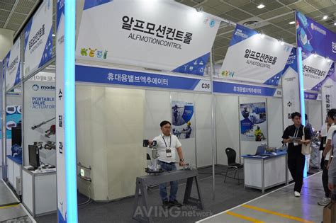 알프모션컨트롤 Envex 2024 참가…프랑스 Modec 社 휴대용 밸브 액추에이터 출품 네이트 뉴스