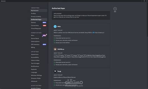 ديسكورد وتصميم 14 مستقل