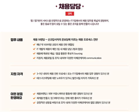 엔카닷컴 채용공고 2021 신입경력 경리·회계·결산 경영기획 사업기획 경영전략 사업전략 경영분석·컨설턴트 기타 인사 노무 교육 채용 급여 보상관리