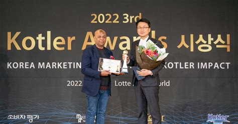 세라젬 코틀러 어워드 마케팅 이노베이션 부문 수상