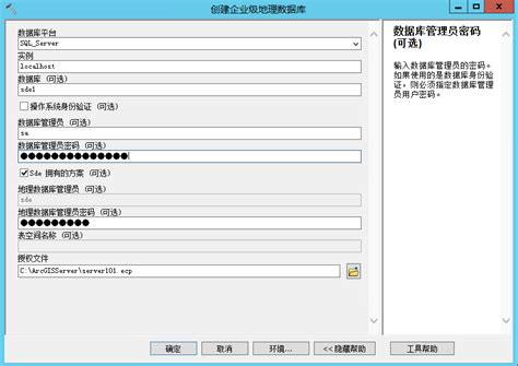 arcsde 10 1 for windows 创建空间数据库与常见错误 sql server csdn博客
