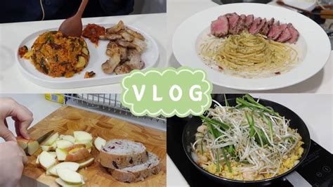 Eng Vlog 자취생 브이로그 스테이크 크림파스타🥩 삼겹살 파김치볶음밥 두부면 팟타이 만들어서 맛있게 먹는 일상