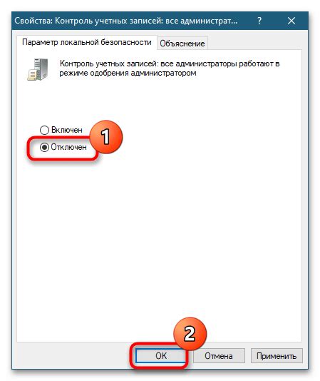 Контроль учетных записей блокирует программу в Windows 10