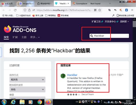 解决firefox插件 hackbar的许可证问题 hackbar证书 csdn博客