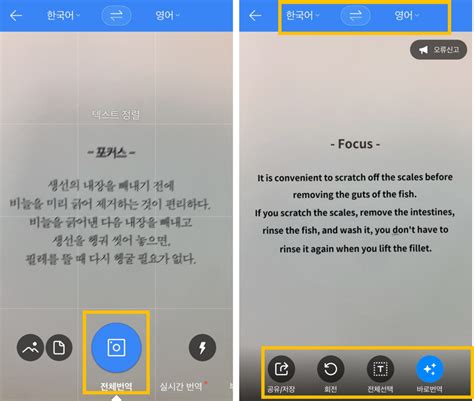 파파고 이미지 번역 방법 Pc모바일