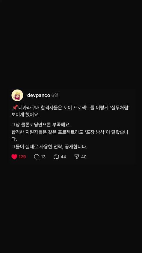 판코 판교 개발자의 취업 썰 Devpanco • Instagram Photos And Videos