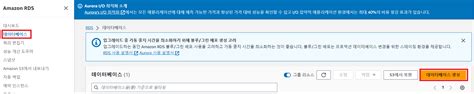 Aws 서버 Spring Boot 띄우기 3 Rds
