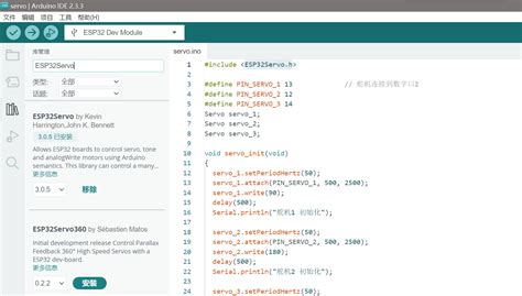 ESP Arduino 舵机控制 霍北北 博客园
