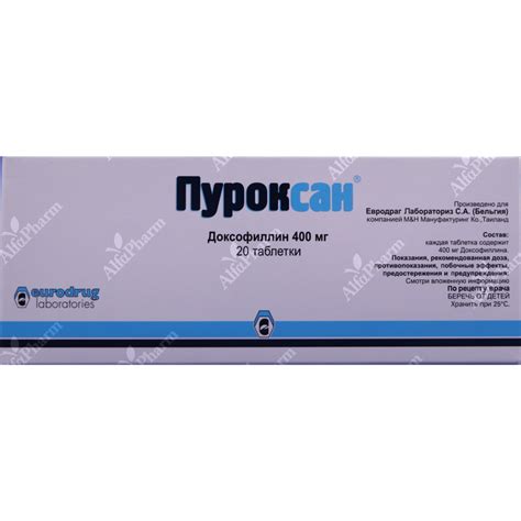 Պուրոքսան դհտ 400մգ x 20