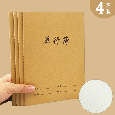 单行本格式图片 作业本单行本图片 单行本图片 大山谷图库