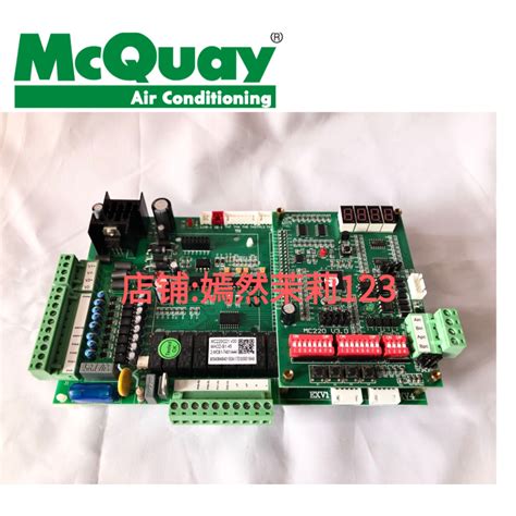 Mcquay Mac230 Two In One Three In One Motherboard Mcquay Computer Board Mac Motherboard Mds