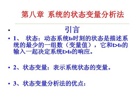信号讲义8章word文档在线阅读与下载免费文档