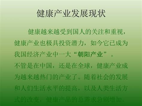 保健品开发成本：揭秘一款保健品背后的成本与创业机遇 加盟星百度招商加盟服务平台