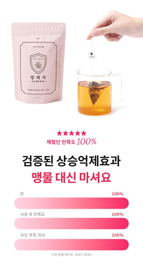 돼지감자차 바나바잎 여주차 수국잎 티백 원물 100 방패차