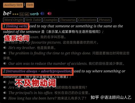 怎么判断be动词是系动词还是实义动词 知乎