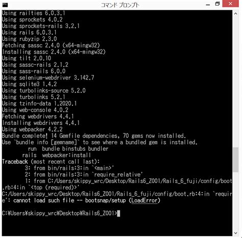 Rails アンインストール再インストール