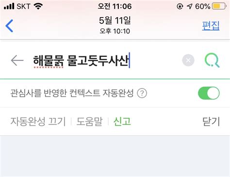 키보드 글씨 겹치고 사라지고 오류나요 Apple 커뮤니티