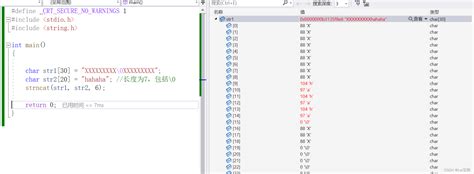 你应该知道的c语言干货 4 （strncpy strncmp strncat strstr strtok）