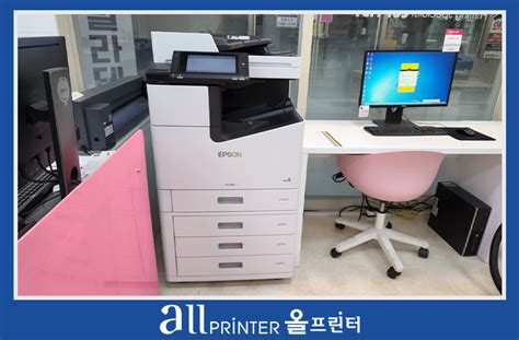 안양 카피이스트 엡손 A3 고속 컬러 복합기 Wf C20600 설치