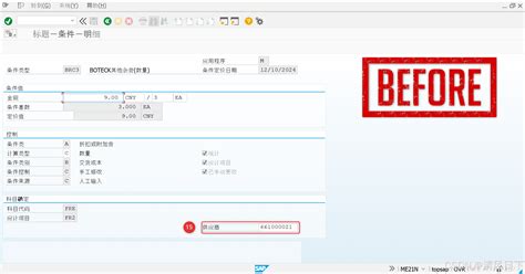 Mm模块 专题方案 采购订单海关清关费、物流运输费和其他杂费 拷贝数量条件类型frc1或frc2 如何进入财务指定成本科目 采购订单抬头级别录入并进行行项目级别自动分摊 Frb1金额应在