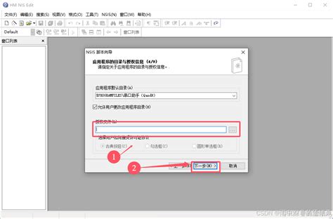 【wpf开发】如何将工程打包成单独的exe安装包wpf打包安装程序 Csdn博客