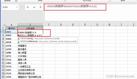 Excel中match和index函数的用法详解，以及vlookup的数组用法excel Match Csdn博客