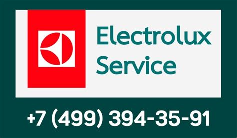 СЕРВИСНЫЙ ЦЕНТР ELECTROLUX в Москве • Electrolux Service (Москва)