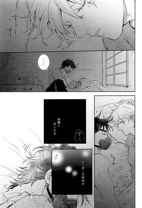 Koeri I Can Only See You Jojo Dj Jp Page 2 Of 2 Myreadingmanga