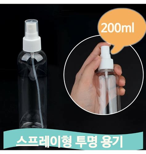 휴대용 스프레이 디스펜서 200ml 공병 향수 미스트 티몬