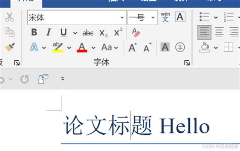解决python docx设置字体为宋体无效 python docx 宋体 csdn博客