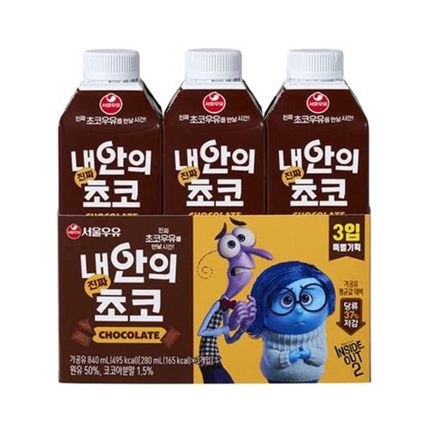 서울우유 내안의 진짜 초코 280ml 3입 ㅣ롯데마트 제타 최상의 신선 식품과 다양한 간편식을 롯데마트 제타에서 만나보세요