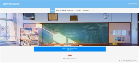 Javaphpnodejspython创新学分认证系统【2024年毕设】 Csdn博客