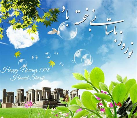 Hamid Sharifi On Linkedin گل همیشه زیباست اما در فصل بهار زیبا تر است امیل زولا فرا رسیدن نوروز