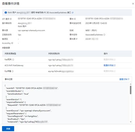 查看90天的操作事件详情 操作审计 ActionTrail 阿里云帮助中心