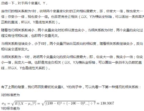 通俗解释 方差,标准差,协方差以及相关系数方差大白话解释 Csdn博客 通俗解释 方差,标准差,协方差以及相关系数方差大白话解释 Csdn博客