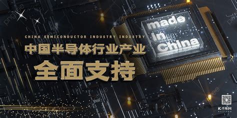 Semiconductor Chip PNG Vector PSD And Clipart With Transparent Background For Free Download