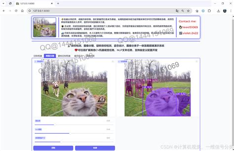 【首发】集目标检测、图像分割、姿态估计、图像分类为一体的深度学习前端页面演示目标检测交互网页展示 Csdn博客