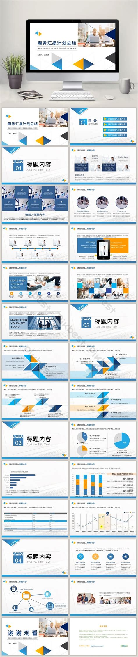 Technology Energy Internet Computer Business Report PPT Template PowerPoint PPTX Template Free